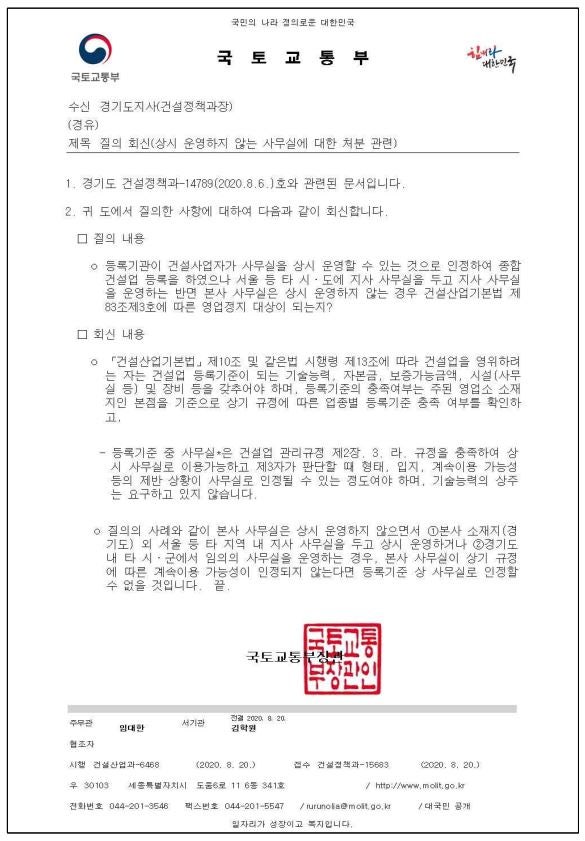 지식산업센터 입주업종 건설업 등록기준 관련 규정 및 사무실 위반 사례 네이버 블로그
